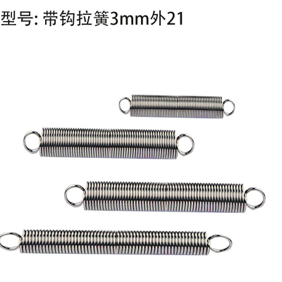 带钩拉簧拉伸拉力弹簧线径3.0mm外径21长度50500大小长短齐