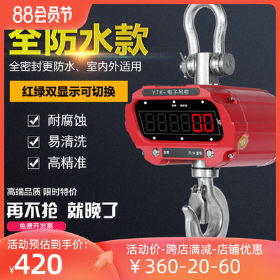 电子吊秤吊钩秤挂称行车称1T2T3T5吨10吨无线吊勾秤吊磅称OCS-5T