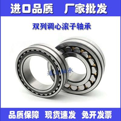 调心滚子轴承21304 21305 21306 21307 21308 21309 21310 21311C