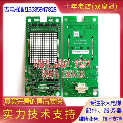 全新永大电梯BHLAN-LED(A0)外呼显示板DD015848超薄外呼A3N57131