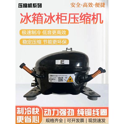 加西贝拉原装VTH1113Y/1116Y VNX1113Y VNT1113Y变频冰箱压缩机