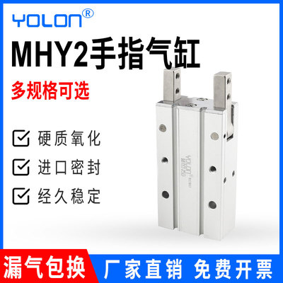 手指气缸夹爪HFR180气爪机械手夹紧缸SMC型MHY2-10D16/20/25/32
