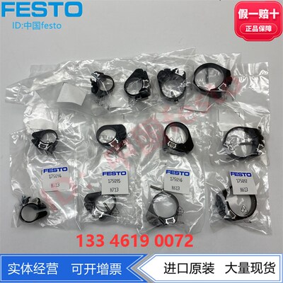 FESTO磁性开关传感器安装固定件SMBR-8-32-40 175097 175098