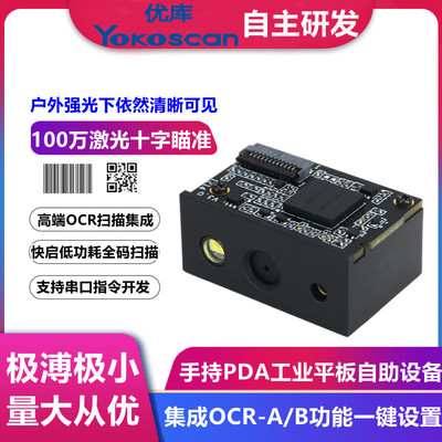 优库E4800二维码高速工业