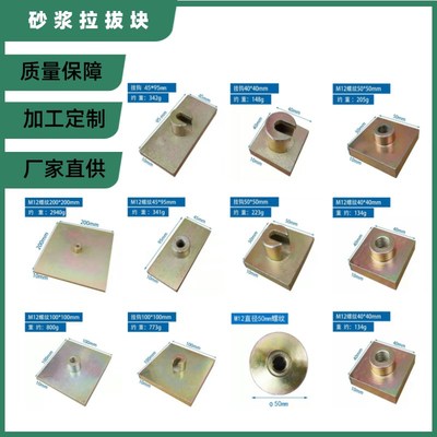 仪砂浆拉拔头挂钩夹具螺纹标准块饰面砖粘结强度拉拔块