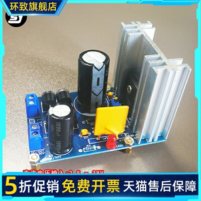 LT1083/LT1084可调线性电源模块稳压板2.5-35V超LM317电子diy套件
