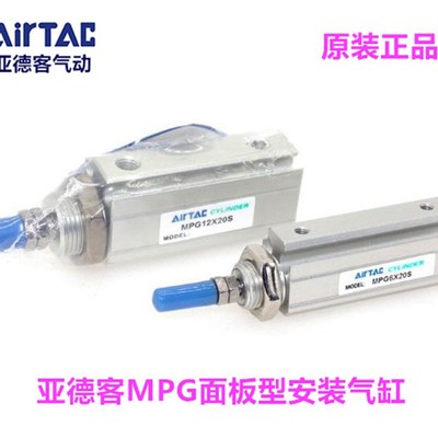 原装亚德客面板型安装气缸MPGH MPG6/8/10/12/16X5X10X15X20X25SN