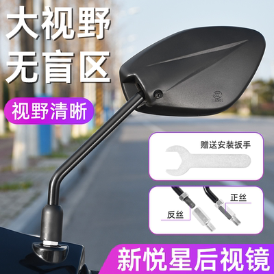 摩托车10M通用型后视镜