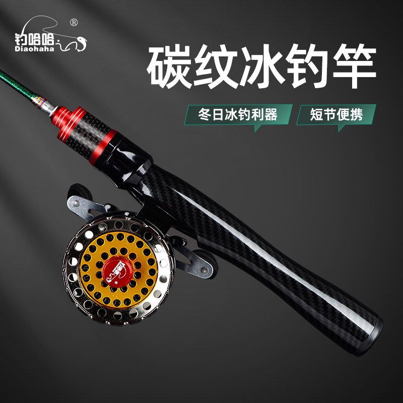 2025新款冰钓竿迷你冬钓鱼竿便携短节钓鱼竿筏钓竿冰钓竿竿稍装备