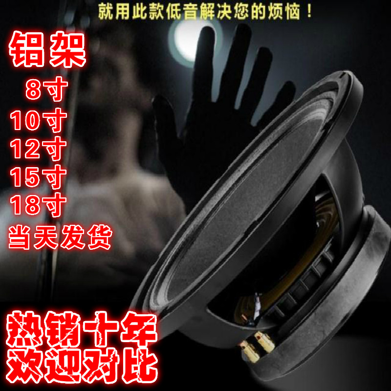影音电器音箱/低音炮喇叭重低音铝架8寸10寸12寸15寸18寸喇叭音