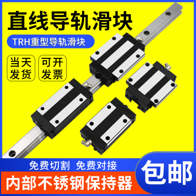 国产直线导轨滑轨滑块线轨TRHG 15B 20A 25B 30A 35B 45A 55B