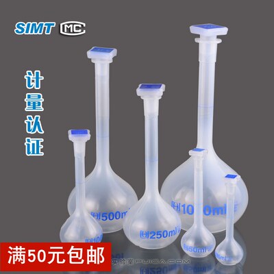 进口料PP塑料容量瓶25 50 100 250 500 1000ml摇瓶宁河正品耐高温