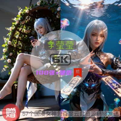 永劫无间季莹莹现代装比基尼泳装6k高清手机壁纸电脑壁纸国漫女神