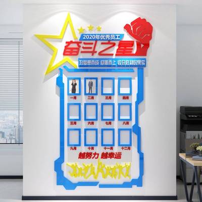 员工风采誉榜展示团队销售荣司公办室墙面公装饰企业文20447-20化