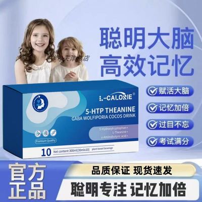 奥祖伊鱼油饮 磷脂丝氨酸学霸脑 布芙尼神经酸黄金脑拉哈提脑黄金