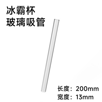 Ceramito保温杯纯陶瓷内胆吸管配件高硼硅玻璃吸管