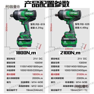 电/动扳手重型马BSHI力电炮R818A819/826大扭力风炮塔大吊汽修麦