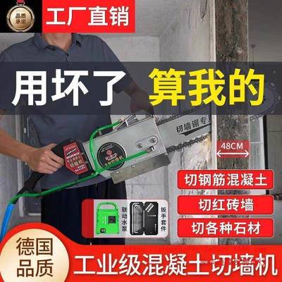 装修切墙帝一新461匠切墙机改门割切机开墙大功率款混凝锯土钢筋