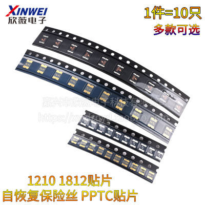PTC1812贴片自恢复保险丝1210 0.05A0.1A0.14A0.2A0.3A0.5A0.75A