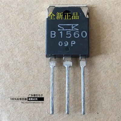[粤志]全新现货 音响晶体管 2SD2390 2SB1560 对管 TO-3P