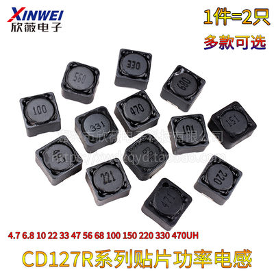 CD127R CDRH12*12*7贴片屏蔽功率电感10uh 6.8 47 56 100 150 220