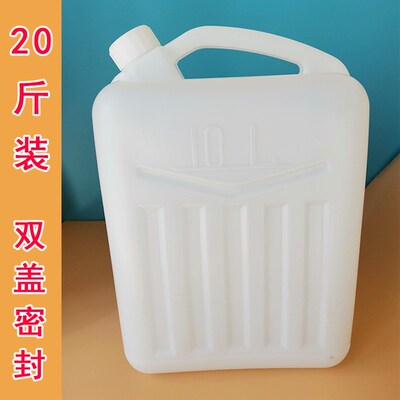 10升L20斤15升30斤塑料桶油桶酒桶储蓄水桶手提桶食品级加厚内盖