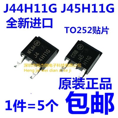 MJD45H11T4G MJD44H11T4G对管三极管J45H11G J44H11G TO252封装