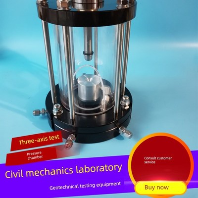 三轴试验压力室三轴仪器样品容器39.1 50 61.8定制