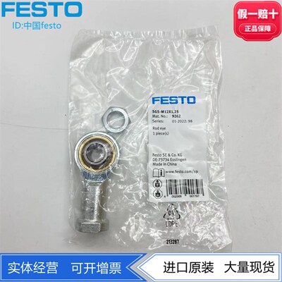 FESTO关节轴承SGS-M10/M12M12/M12X1,25X1,5 9261 9262 9263 9264