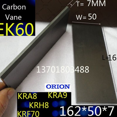 orion真空泵碳片162*50*7好利旺石墨片KRA8  KRA9  KRF70  KRH8