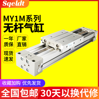 SMC型机械式无杆气缸MY1M-16G/20G/25G/32G*100*200*300*500*1000