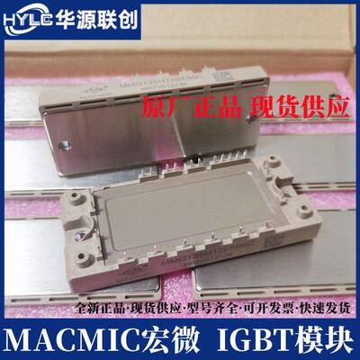 宏微IGBT功率模块MMG25H120XB6R MMG40H120XB6TN MMGT15H120XB6C