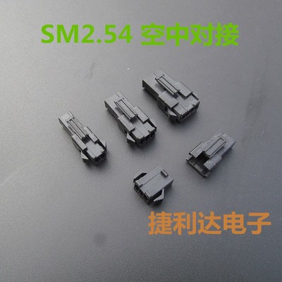 SM2.54MM间距连接器/接插件-2P3P4P5P6P7P8P9P10P 公头 整包