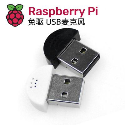 树莓派3B/4B/5B免驱动USB麦克风mini话筒RaspberryPi语音识别录音