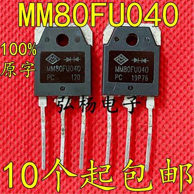 MM80FU040PC 拆机原装 80A400V 逆变焊机常用整流快恢复二极管