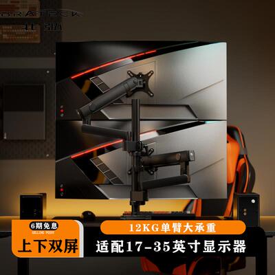北弧双屏显示器支架臂大承重可旋转增高上下叠屏机械悬臂E500pd-2