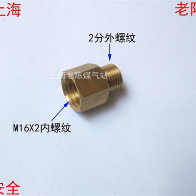 M16X2内丝转2分外丝铜转接头 2分外螺纹转M16X2内螺纹转换头