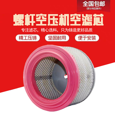欧仕格信然22KW30HP空压机空气过滤器37KW空气滤芯外径200高120 /