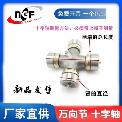汽车万向节十字轴总成23.82X61.3 GUN-27内卡25X40X63.4