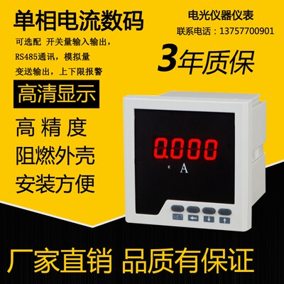 三相多功能PD900Z PD900E 三相电流电压表PA100I PA100U单相电表