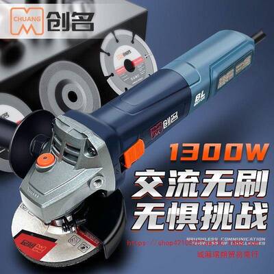 创名无刷角0磨机20771V交流130W切割机工业级调速打磨机2抛光工电