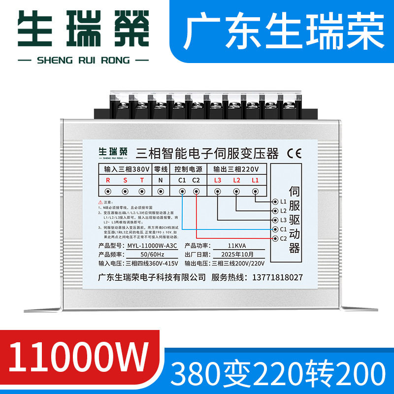 MYL-11000W-A3C三相伺服电子变压器380V变220转200V伺服专用11KVA