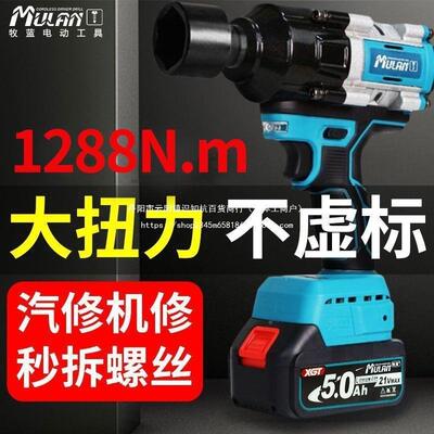 电德国重修型扳25578大扭力电动手汽专用电风炮无刷锂电风暴充冲