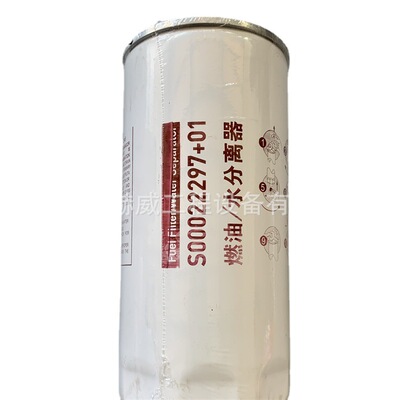供应徐工压路机XCMG滤水器分离器Water filter separator S000222
