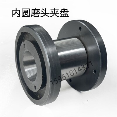 无锡机床厂内圆磨具M250A夹盘法兰盘磨床配件