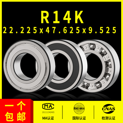 深沟球非标英制轴承型号大全R14K 内径22.225外径47.625高度9.525