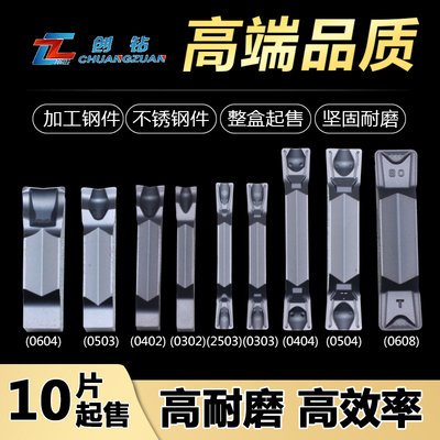 数控切断 切槽车刀片ZTED02503-MG YBG202 YBG302 YBG205