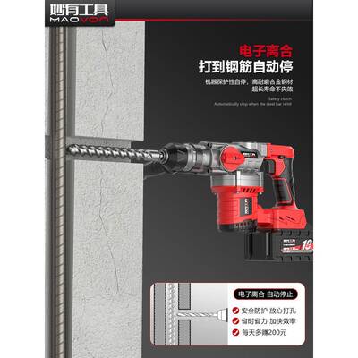 无刷锂电锤充电重30599型方柄混大功率艺电电镐电钻凝土无线用双