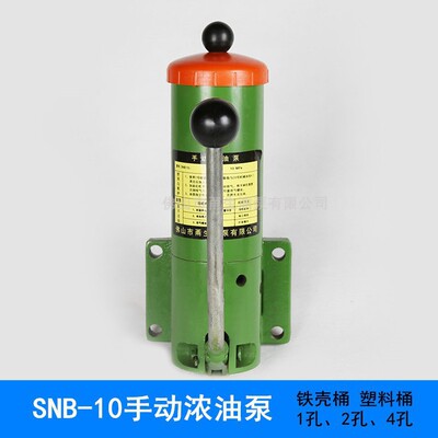 冲床手摇黄油泵SNB-10耐高温