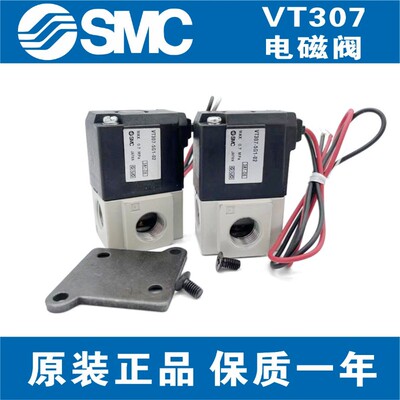 全新正品SMC电磁阀VT307-3G-4G-5G-6G-01-02 VT307V-2G1/1G/5G1